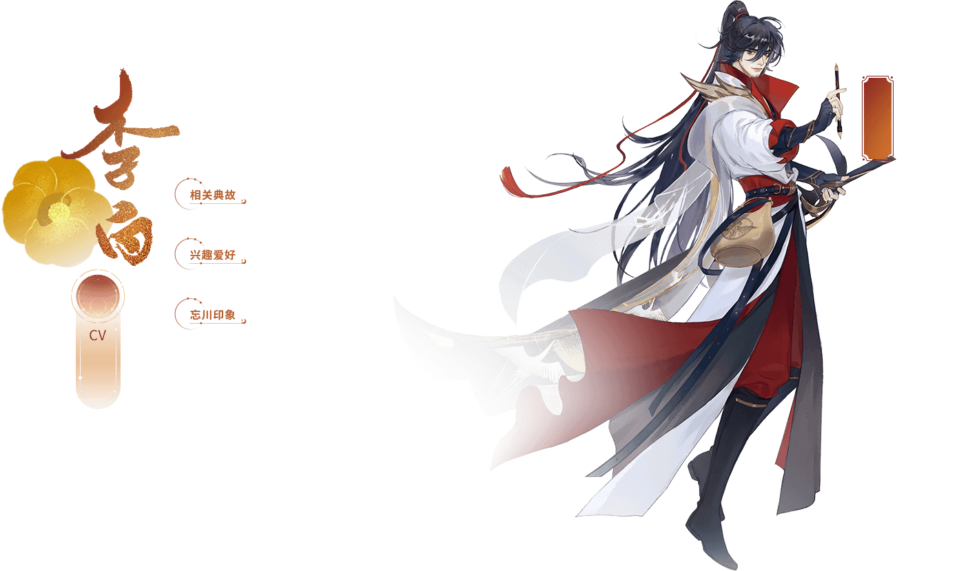 libai_5e51511b.png (1392×829)-花瓣网